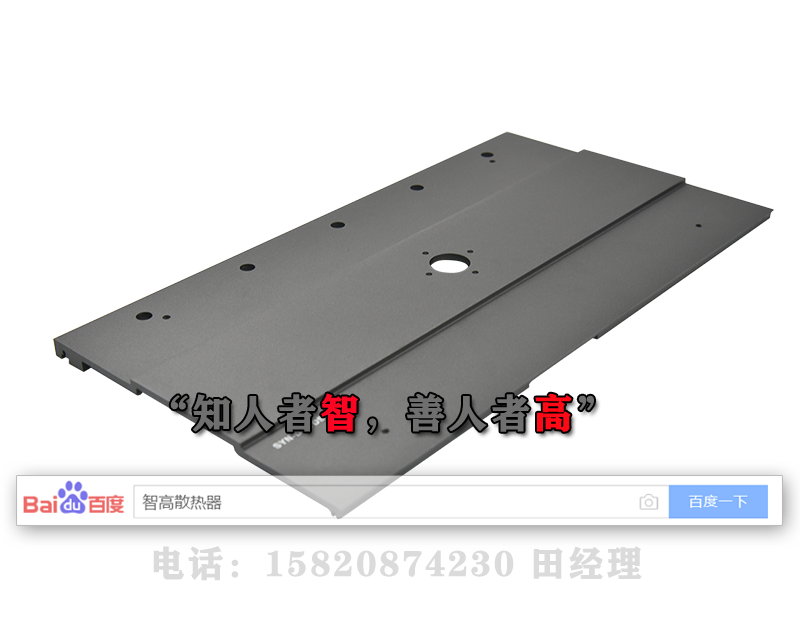 决定散热器加工定制价格的因素有哪些？如何降低成本？ 东莞市智高实业有限公司